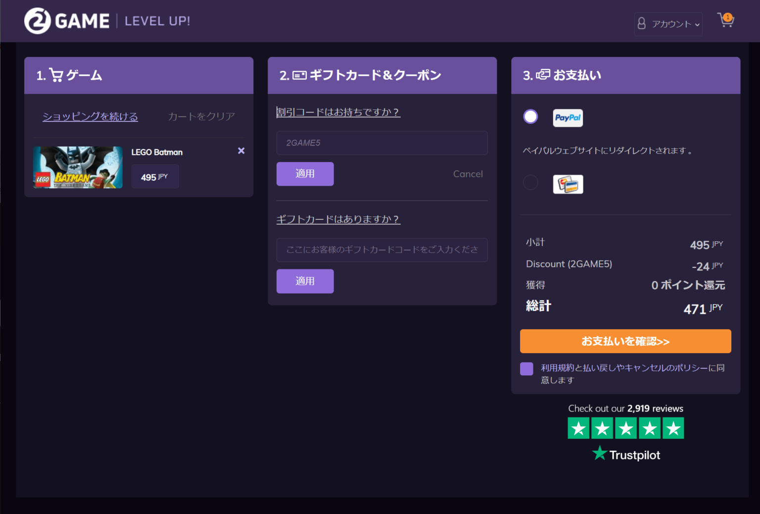 2GAMEとは何か？Steamゲームが遊べるおすすめサービスの特徴や登録方法を解説。【評判とレビュー】 | 90年代リメイクゲーマーズ