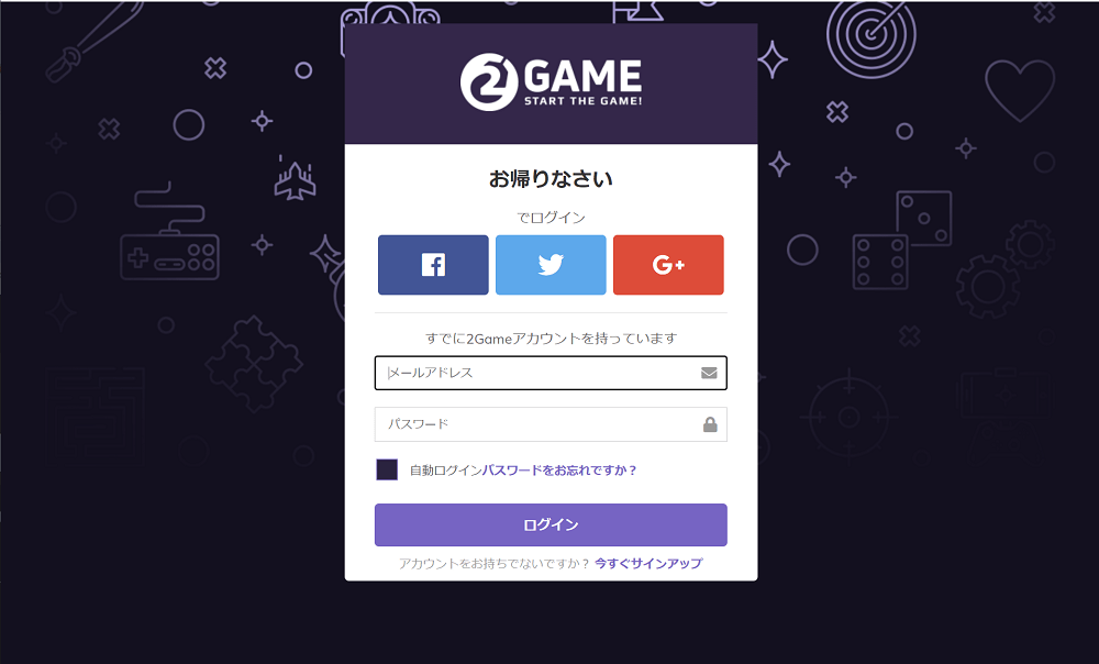 2GAMEとは何か？Steamゲームが遊べるおすすめサービスの特徴や登録方法を解説。【評判とレビュー】 | 90年代リメイクゲーマーズ