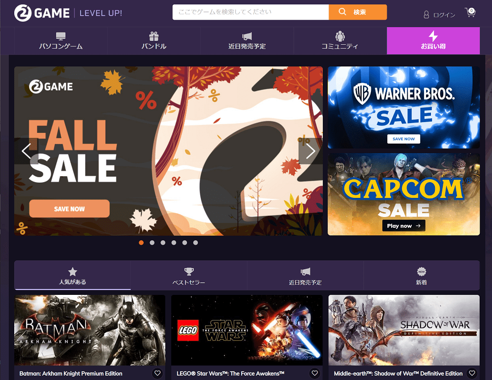 2GAMEとは何か？Steamゲームが遊べるおすすめサービスの特徴や登録方法を解説。【評判とレビュー】 | 90年代リメイクゲーマーズ